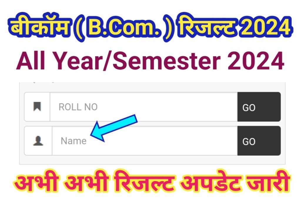 BCom Result 2024: BCom All University Result 2024, BCom All Sem Result ... BCom Result 2024: BCom All University Result 2024, BCom All Sem Result ...