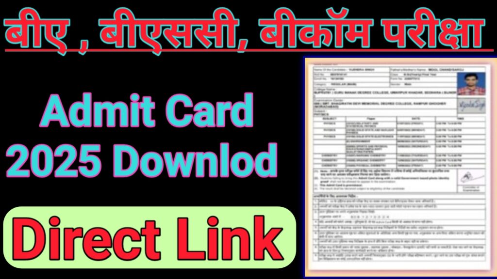 BA 1st Year Time Table 2025 ( बीए फर्स्ट ईयर टाइम टेबल 2025 PDF ...