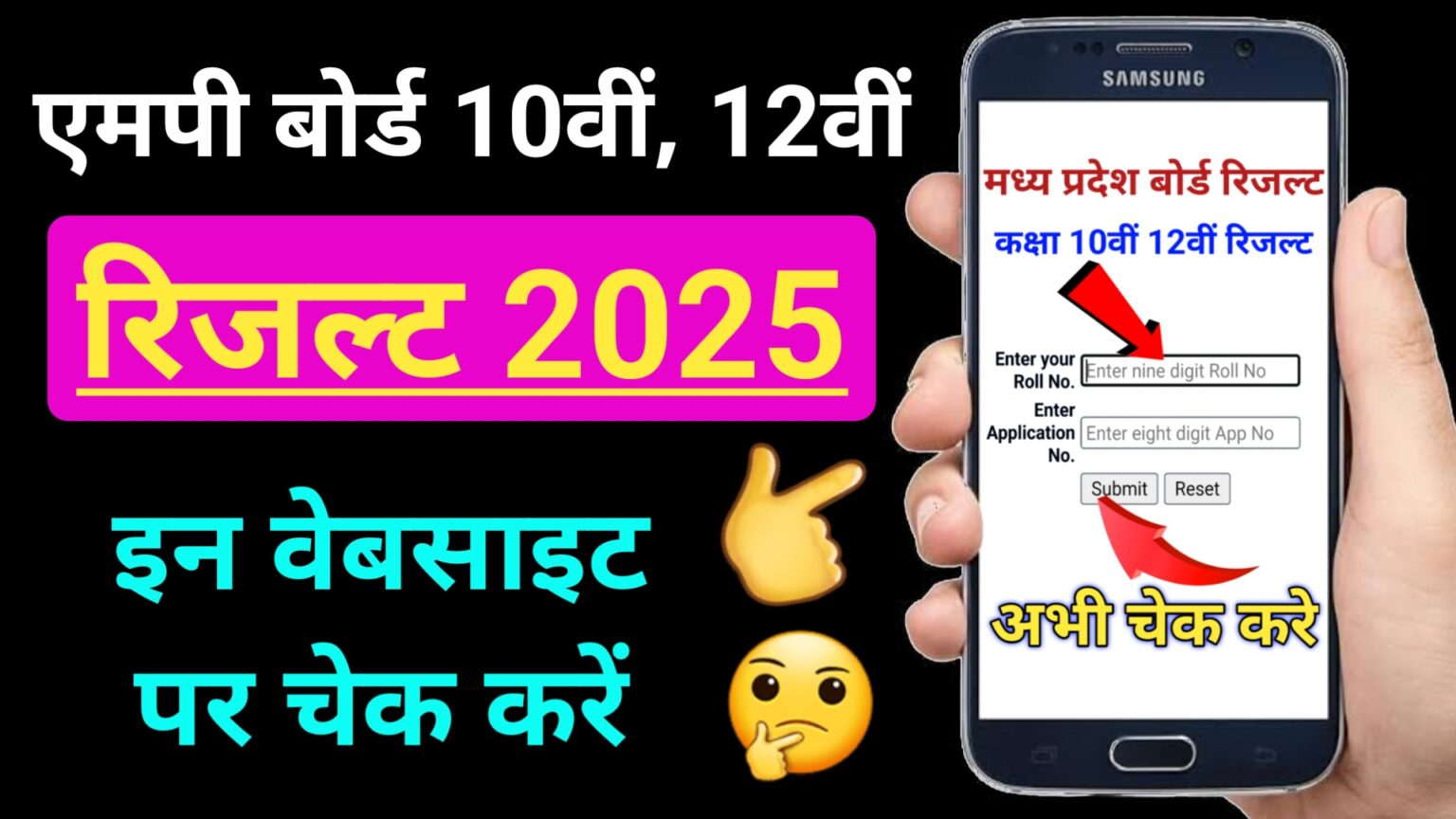 MJPRU Result 2025 || महात्मा ज्योतिबा फुले रोहिलखंड विश्वविद्यालय ...