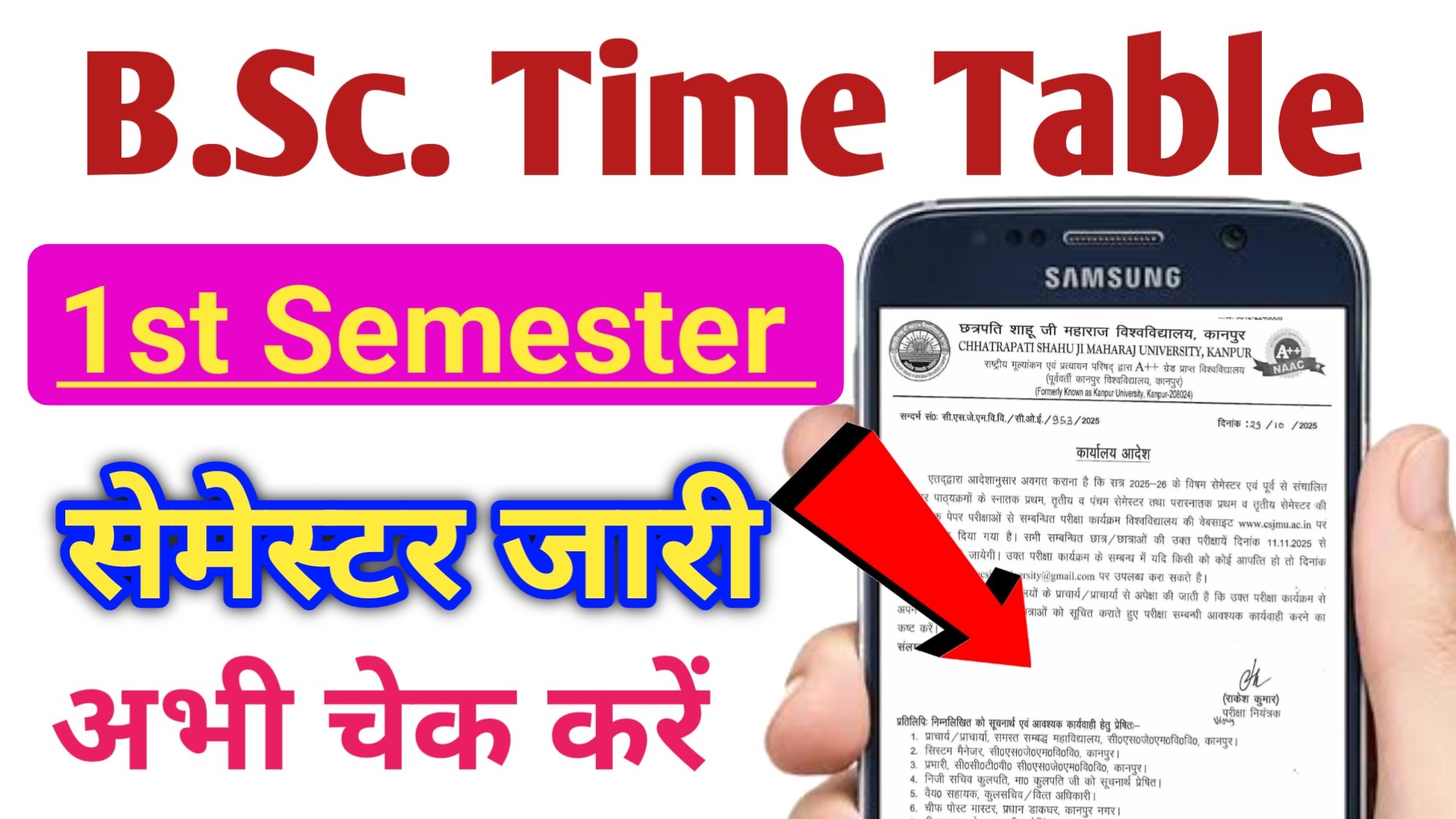 BSc Time Table 2025 चेक करे || BSc Exam Date Sheet || BSc 1st Semester टाइम टेबल कैसे डाउनलोड ...
