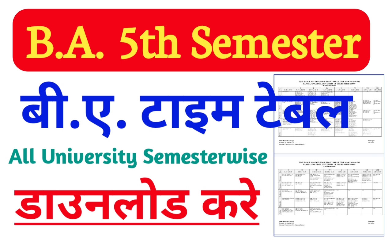 BA 5th semseter Time Table 2025 चेक करे || BA Exam Date Sheet || BA 5th Semester टाइम टेबल कैसे ...